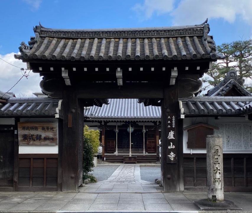 紫式部ゆかりの廬山寺へ御所東おさんぽツアー｜京都府で習い事なら、JEUGIAカルチャーセンターイオンモール高の原（京都｜木津川市｜高の原）