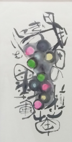 楽しく学ぶ水墨画｜京都府で習い事なら、カルチャー京都 de Basic.（京都市下京区四条烏丸）