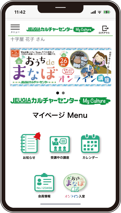 習い事なら、JEUGIA カルチャーセンター